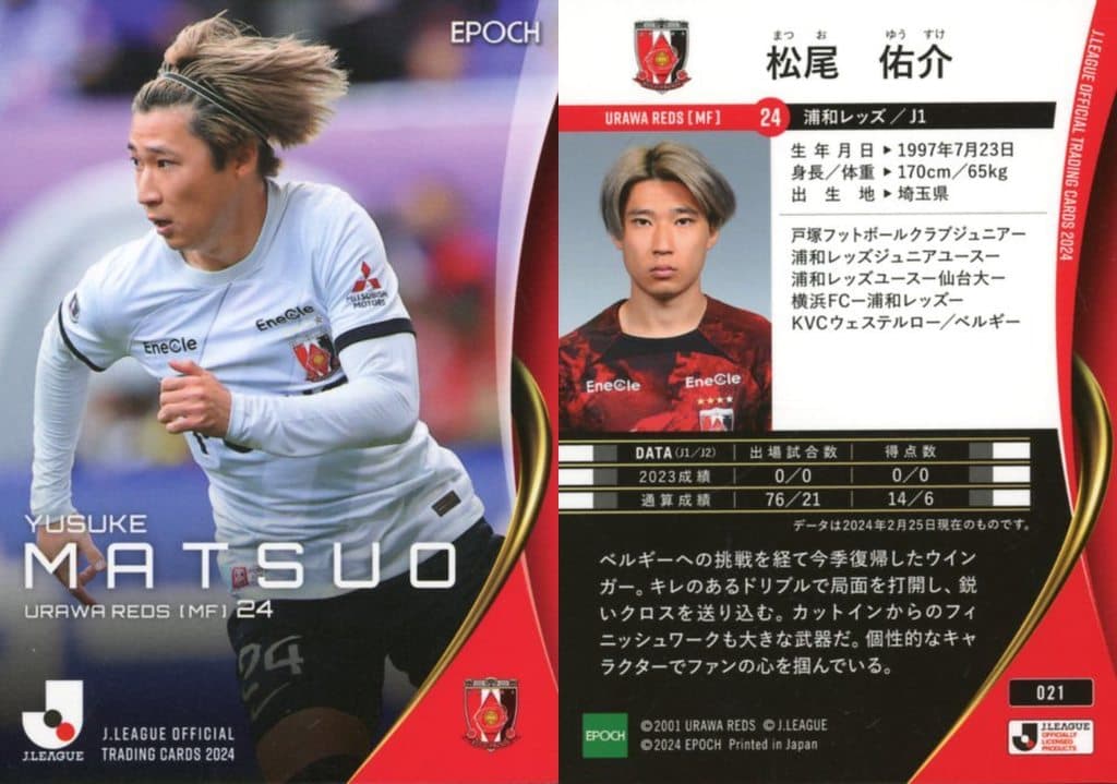 021 [Regular Card] : Yusuke Matsuo | Toy Hobby | Suruga-ya.com