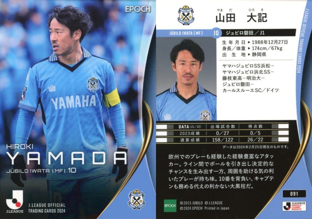 091 [Regular Card] : Daisuke Yamada | Toy Hobby | Suruga-ya.com