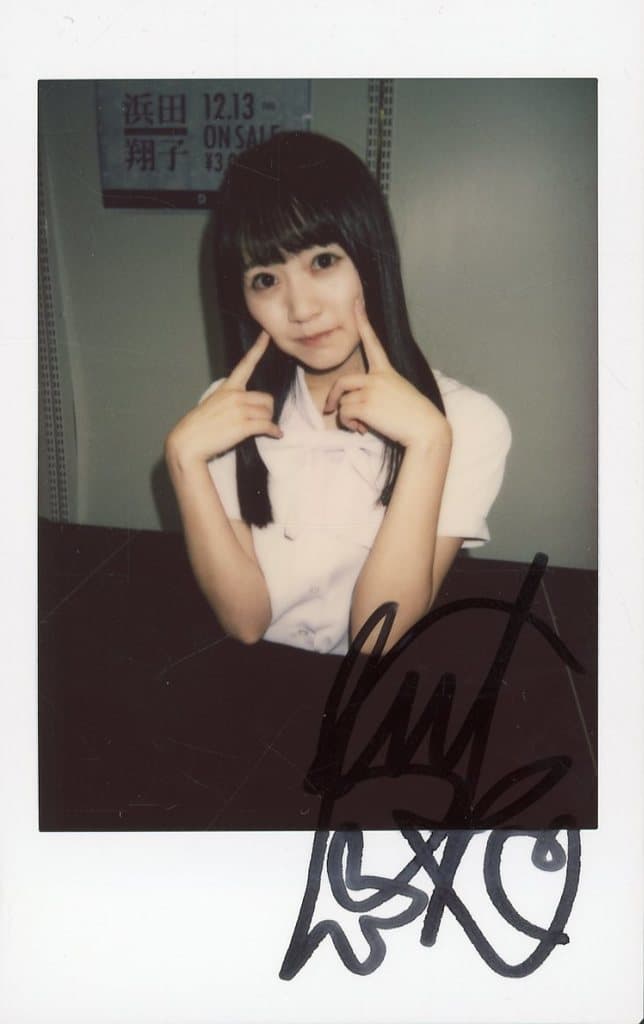 Official photo (female) / Gravure idol ☆ Shōko Hamada / with handwritten signature / Kyoketsu ...