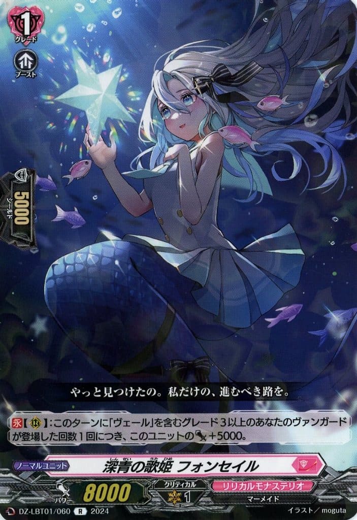 DZ-LBT01/060 [R] : Deep Blue Diva von Seil | Toy Hobby | Suruga-ya.com