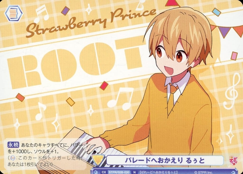 ヴァイスシュヴァルツブラウ/N/クライマックス/ブースターパック すとぷり Vol.2 STPR/02B-020[N]：パレードへおかえり るぅと | おもちゃホビー | Suruga-ya.com