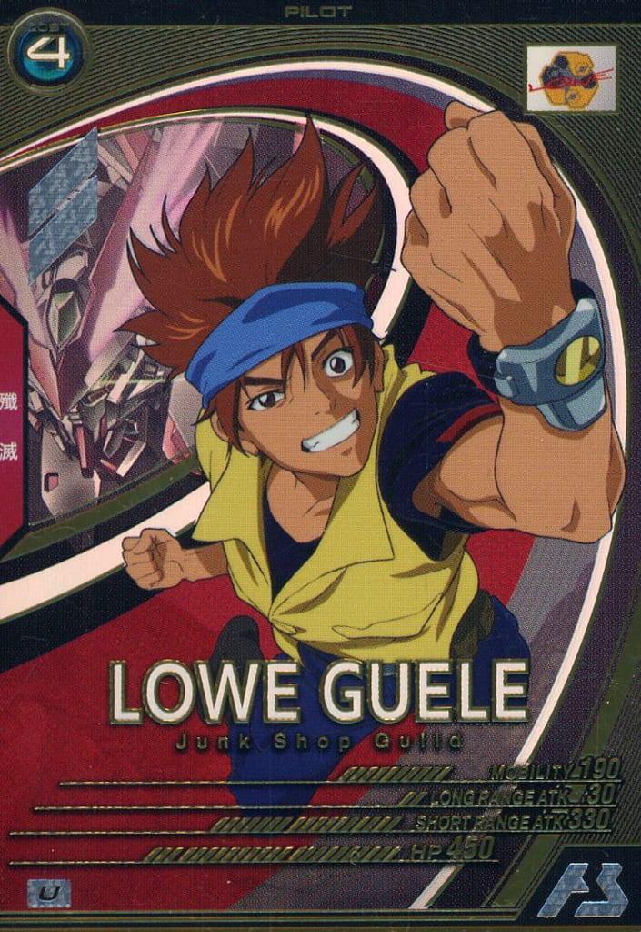 UTB03-023 [U] : Rowe Gühl | Toy Hobby | Suruga-ya.com