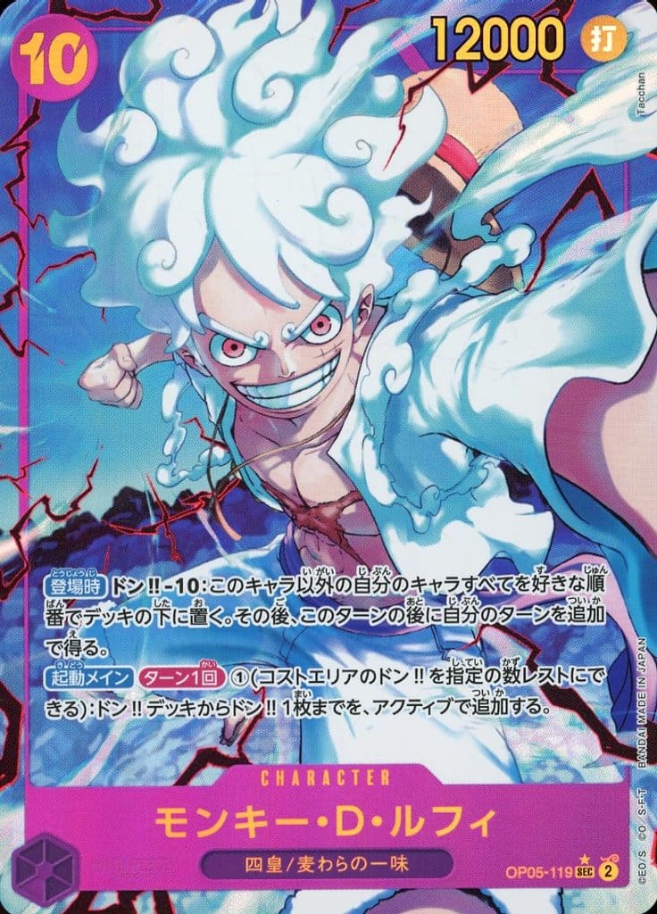 OP05-119 [SEC] : (parallel) Monkey D. Luffy | Toy Hobby | Suruga-ya.com
