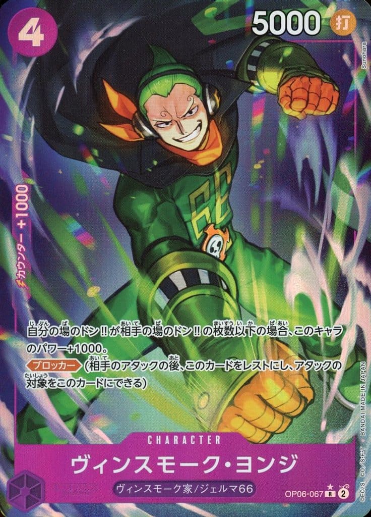 ONE PIECE Trading Card Game / R/CHARACTER / Premium Booster ONE PIECE ...