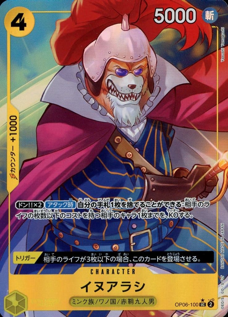 ONE PIECEカードゲーム/UC/CHARACTER/プレミアムブースター ONE PIECE CARD THE BEST【PRB-01】 OP06-100[UC]：(パラレル)イヌアラシ ...