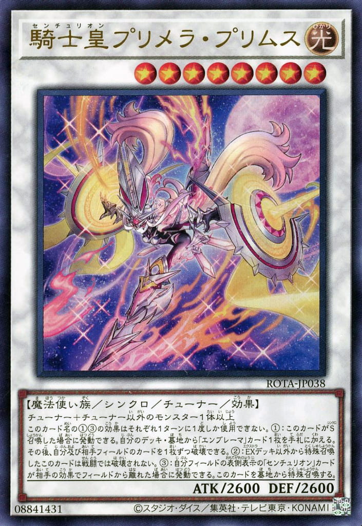 ROTA-JP038 [Ultra Rare] : Primera Primus, King of Knights | Toy Hobby ...