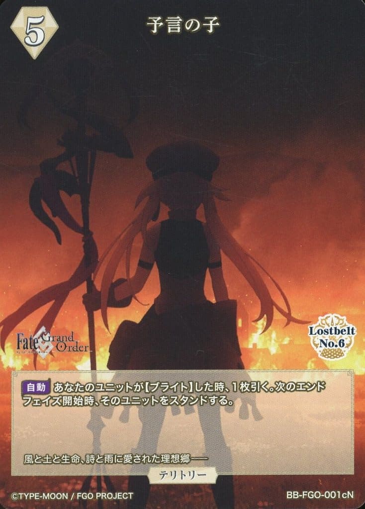 BB-FGO-001cN [N] : Son of Prophecy / Mashu Kyrielite | Toy Hobby | Suruga-ya.com