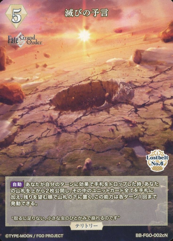 BB-FGO-002cN [N] : Prophecy of Doom / Mashu Kyrielite | Toy Hobby | Suruga-ya.com