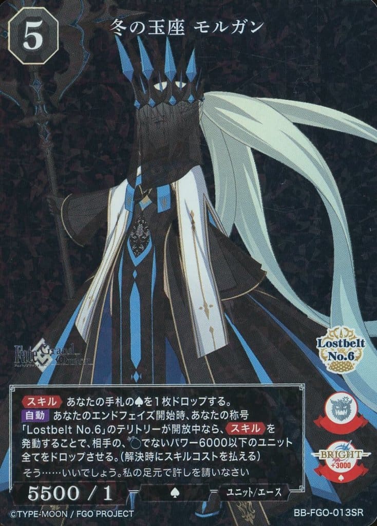 BB-FGO-013SR [Super Rare] : Winter Throne Morgan | Toy Hobby | Suruga-ya.com