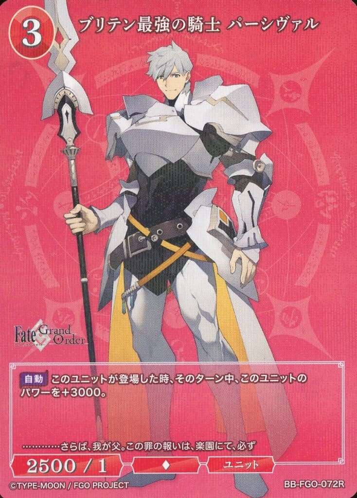 BB-FGO-072R [R] : Cival of the Mighty Knight of Britain | Toy Hobby | Suruga-ya.com