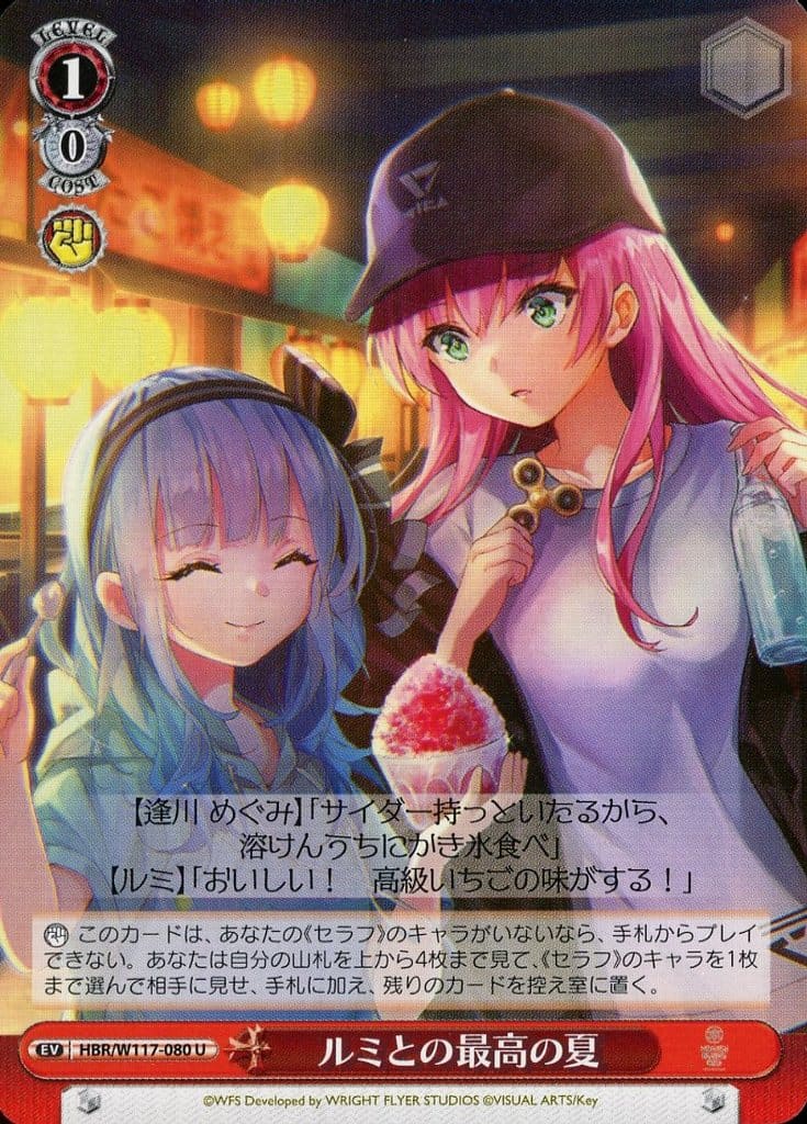 HBR/W117-080 [U] : Lumbest summer with Rumi | Toy Hobby | Suruga-ya.com