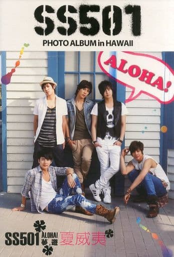 SS501 Photo Album In Hawaii (Korean version) | Book | Suruga-ya.com