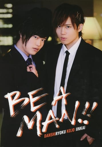 Voice actor Yusuke Nagano Shohei Komatsu's Men's Empowerment Committee Photo Collection "Be A ...