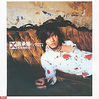 With CD) Jerry Yeung First Photo Collection : Amphibian (Taiwan version ...