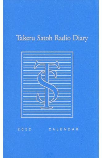Takeru Sato Radio Diary 2022 CALENDAR | Book | Suruga-ya.com