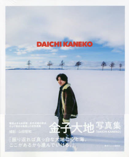 Men's photography book Daichi Kaneko Photo Collection DAICHI KANEKO ...