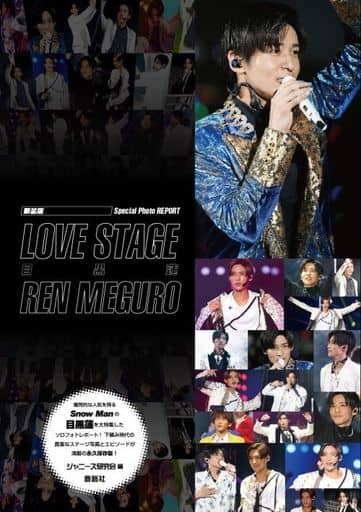 Johnnys New Edition LOVE STAGE Ren Meguro | Book | Suruga-ya.com