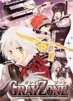 Boy Zurab Comic D.gray-man GRAYZONE Gray Zone 14 NOIR | Book | Suruga ...