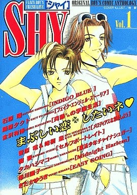 Boy Zurab Comic Shy [Shy] Vol. 1 ORIGINAL BOY'S COMIC ANTHOLOGY | Book | Suruga-ya.com