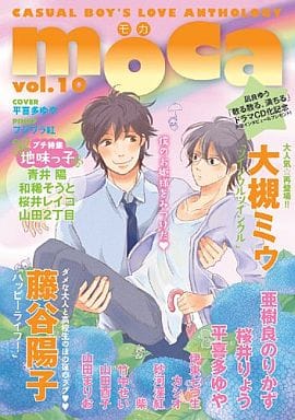 Moca VOL. 10 Petit Special Feature : Jijimukko | Book | Suruga-ya.com