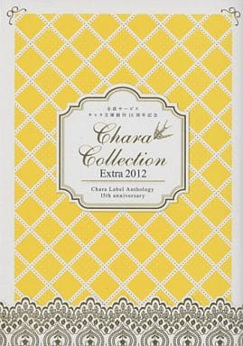 Chara Collection Extra 2012 | Book | Suruga-ya.com