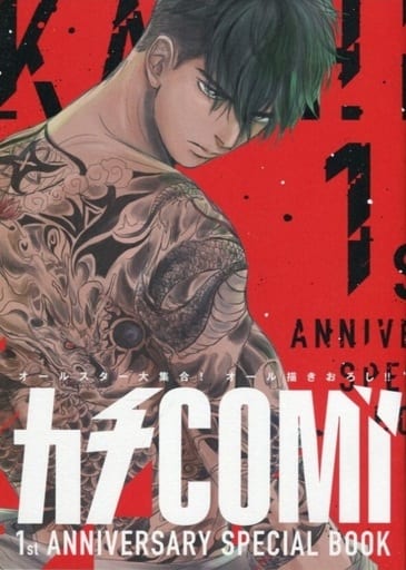 Kachi COMI 1 st ANNIVERSARY SPECIAL BOOK | Book | Suruga-ya.com
