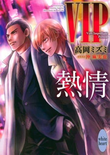 VIP passion Kodansha X Bunko | Book | Suruga-ya.com