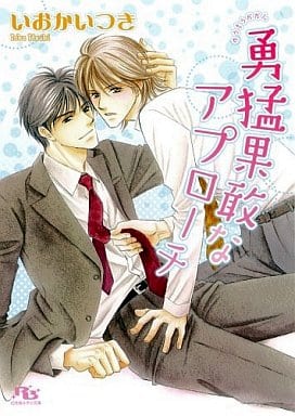 Aggressive approach Gentosha Rutile Library | Book | Suruga-ya.com