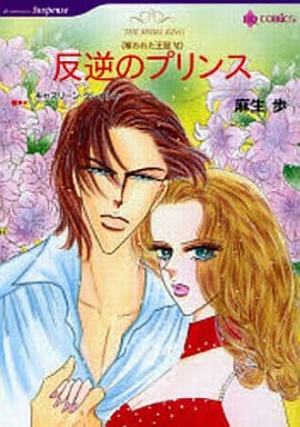 Romance comic The Rebellious Prince | Book | Suruga-ya.com