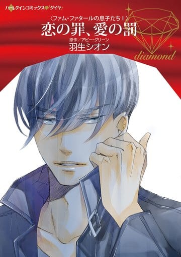 Romance comic Sin of Love, Punishment of Love | Book | Suruga-ya.com