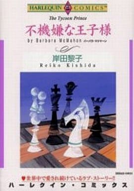 Romance comic A sullen prince Emerald Comics | Book | Suruga-ya.com
