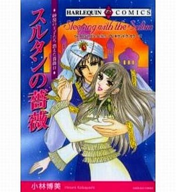 Romance comic The Prince of the Desert, the Lost Rose, the Rose of ...