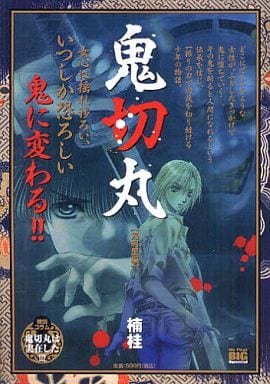 Convenience store comic Onikiri Maru Oni 鳴里 Hen | Book | Suruga-ya.com