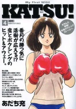 KATSU!(4) My First WIDE | Book | Suruga-ya.com
