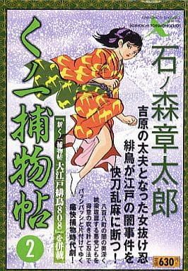 Kunoichi Torimonojo (2) King Series | Book | Suruga-ya.com