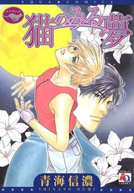 Set) Luna Cap Series 2 Volumes PIXY COMICS/AQUA COMICS | Book | Suruga ...