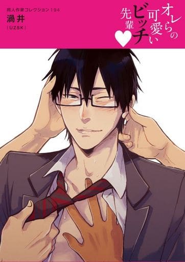 Boy Zurab Comic ) doujin artist Collection 194 Tsutsui POE BACKS doujin ...