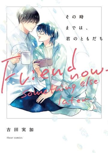 Until then, your friend. Fleur Comics | Book | Suruga-ya.com