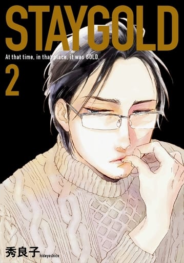 STAYGOLD (2) on BLUE comics | Book | Suruga-ya.com