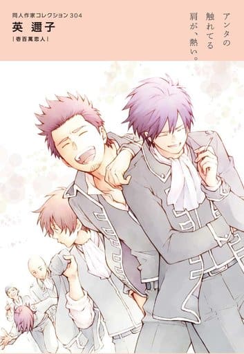 Boy Zurab Comic GINTAMA Doujin artist Collection 304 British 邇子 POE ...