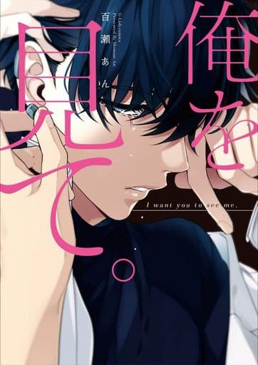 Boy Zurab Comic Look at me. G-Lish Comics | Book | Suruga-ya.com