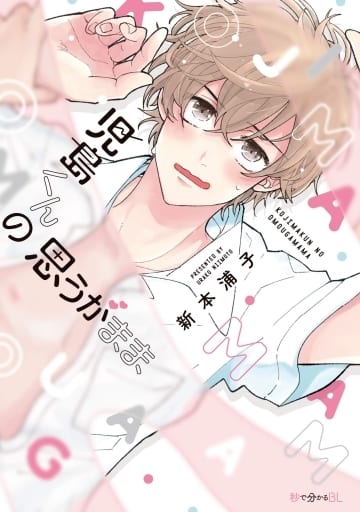 AS YOU WISH, Kojima KUN. BL in seconds | Book | Suruga-ya.com