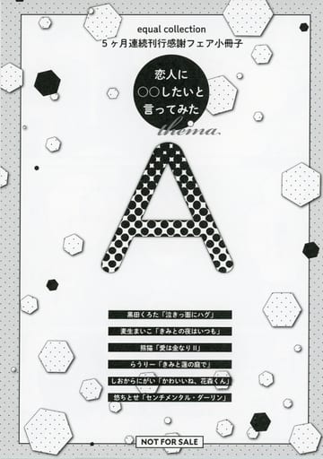 Boy Zurab Comic [All preps] equal collection 5 months consecutive publication thank you fair ...