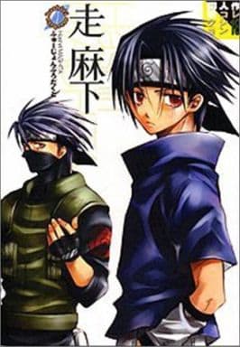 ) doujin artist Collection 18 走麻 POE BACKS doujin artist Collection ...