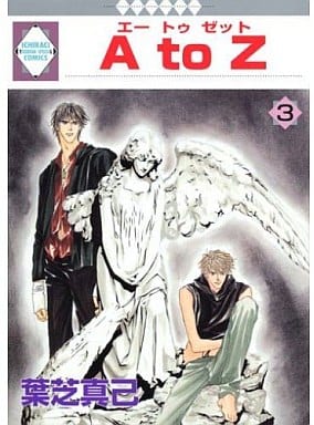 Boy Zurab Comic A to Z Etuzet (3) ICHISUKI COMICS | Book | Suruga-ya.com