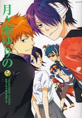 Boy Zurab Comic ) doujin artist Collection 49 Yuri Tsukigase POE BACKS ...