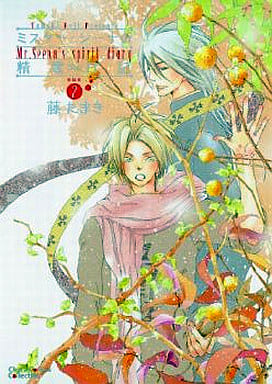 Boy Zurab Comic New edition : Mister Cee no Shoryo Nikki (2) Chara ...