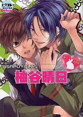 Boy Zurab Comic Yuya Haruhi USAPU + PLUS PictoComic Deluxe | Book | Suruga-ya.com