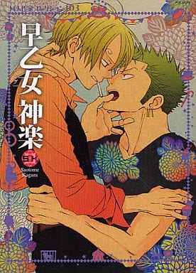 Boy Zurab Comic ) doujin artist Collection 103 Saotome Kagura [Zipangu ...