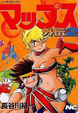 B6 Comics Maps Gaiden 2-Volume Set Nora Comics | Book | Suruga-ya.com